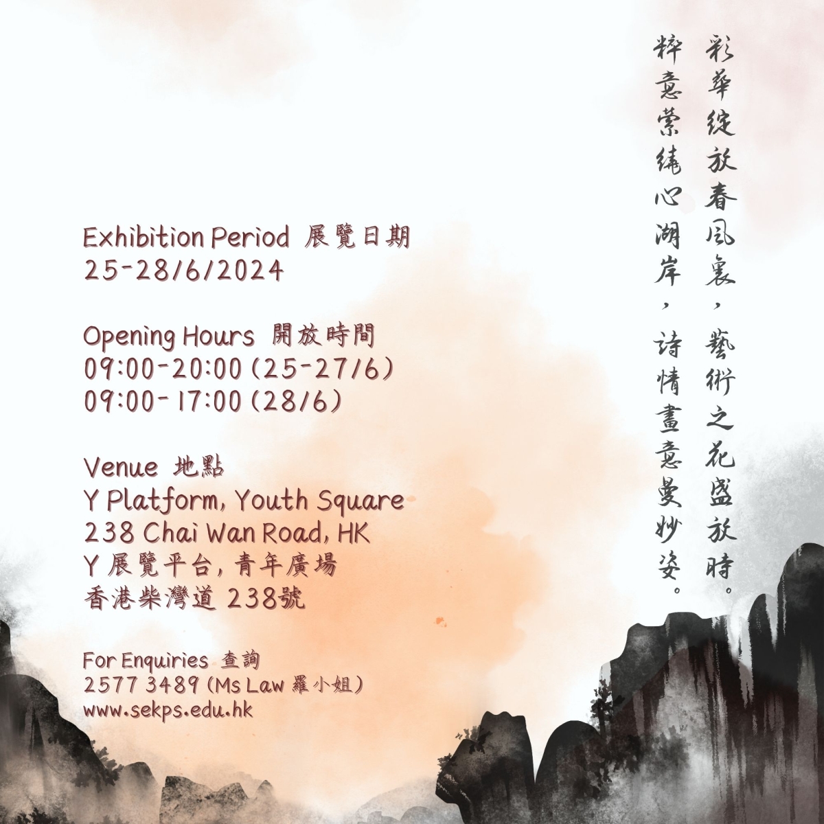 Sir Ellis Kadoorie (S) Primary School | 官立嘉道理爵士小學