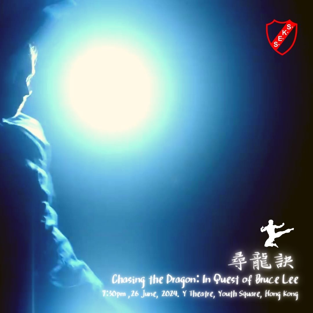 Sir Ellis Kadoorie (S) Primary School | 官立嘉道理爵士小學